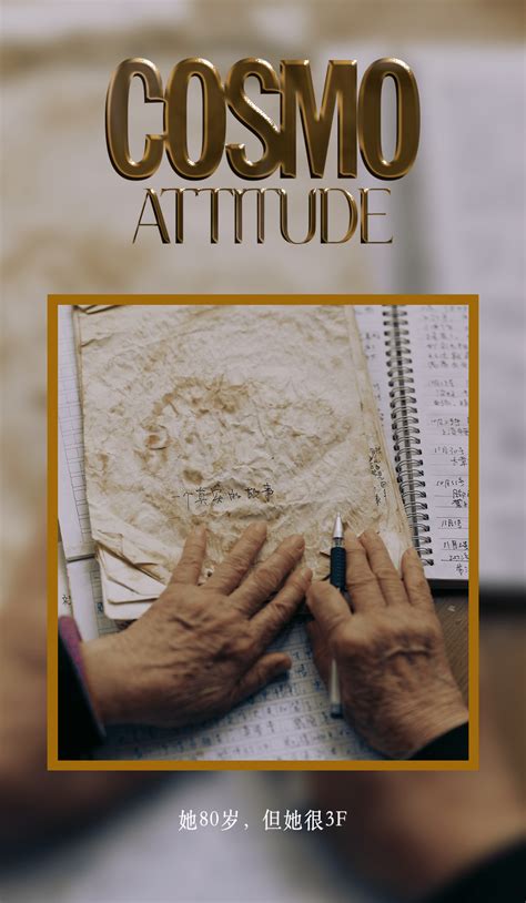 她80岁，但她很3f杨本芬时尚女性