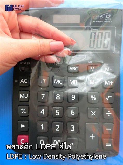 📌ความแตกต่างของพลาสติกชนิด Ldpe บริษัท บลิสแพ็ค จำกัด