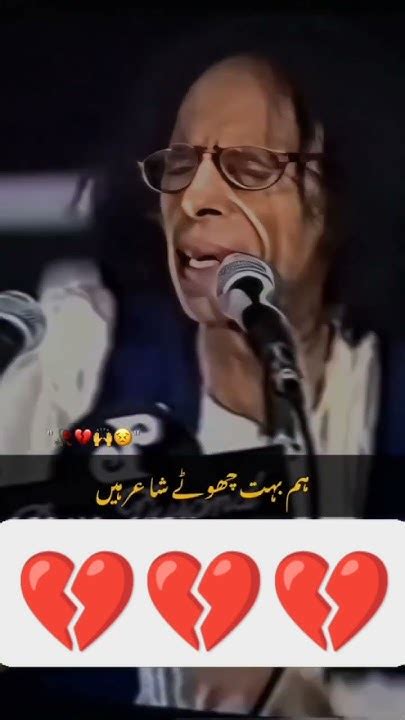 جون ایلیا Trending Youtubeshorts Shorts Youtube