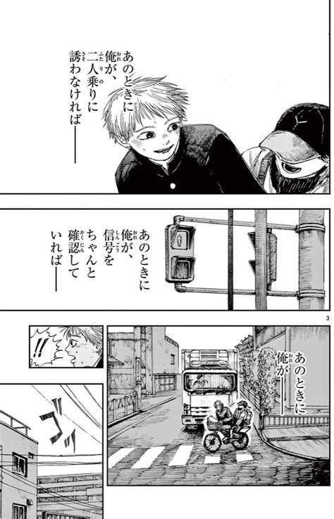 「野性爆弾くっきーさんの思い出。22 」的野アンジ僕百⑦発売中の漫画