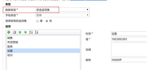 Dynamics 365新引入了多选选项集类型字段 微软mvp15 18罗勇 博客园