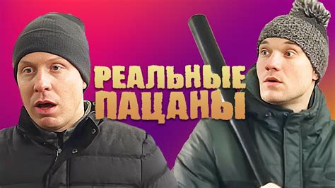 Реальные пацаны 4 сезон 11 20 серии подряд Youtube