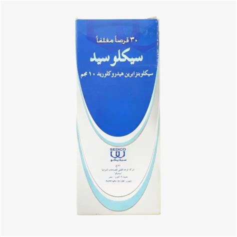 سكسينيل كولين 100mg أمبول