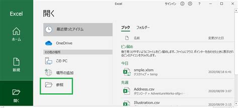 【excel】vbaマクロを実行せずにexcelファイルを開く方法 Itスキルメモ
