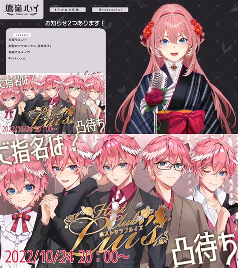 Long Haired Lui Nee Also Lui Nee Is Going To Have A Host Club Stream Featuring 5 Versions Of