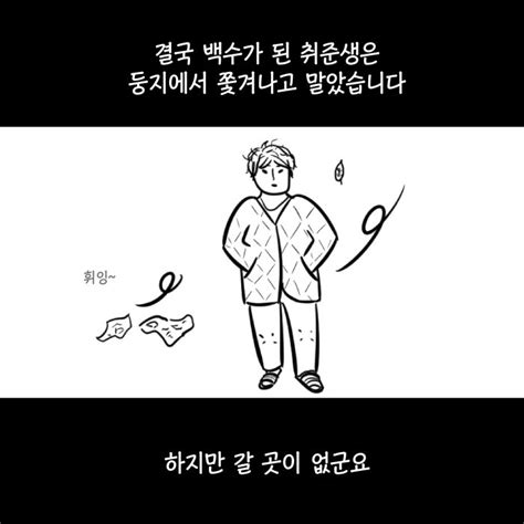 밥만 축내던 그 취준생은 어떻게 취업에 성공했을까