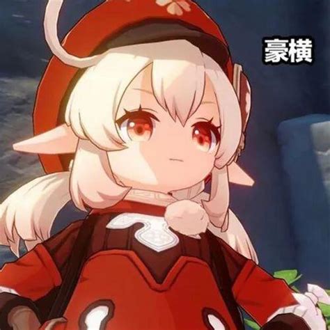 100张巨可爱【可莉】表情包！！ 哔哩哔哩