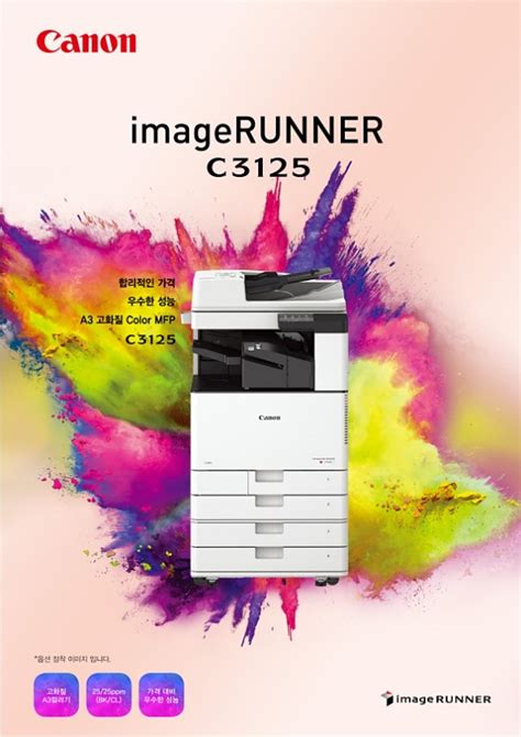 안녕하세요 캐논 교세라 복합기 유통 전문기업 주넥스앤입니다 삼성 캐논 교세라 컬러복합기를 특별할인가 제안 드립니다 단가표는 사무기 정보 교환