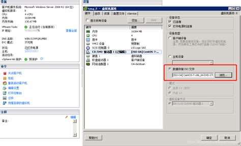 Vmware Vsphere Client虚拟化重装虚拟机系统步骤vsphere Client安装操作系统 Csdn博客