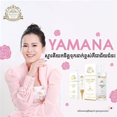 Yamana Brand Cambodia