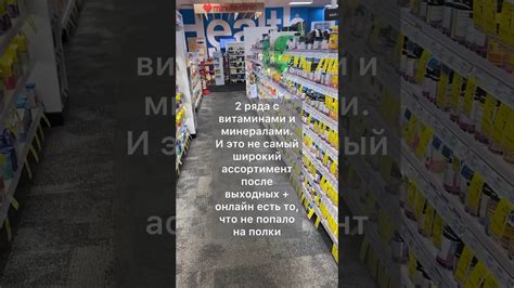 💊Американцы без конца едят витамины банками! #сша #аптека # ...