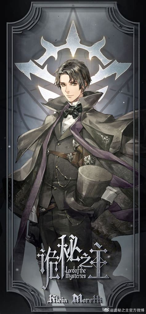 Klein Moretti Lord Of The Mysteries Wiki Fandom Mystery Pictures