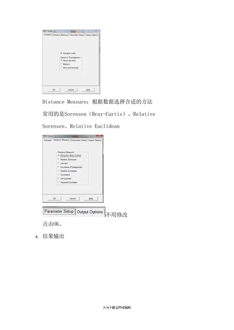 Nmds分析过程