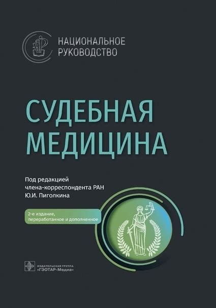 https://vk.com/market-73647779?w=product-73647779_5001429 Судебная ...