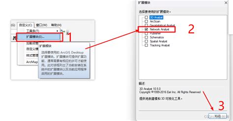 arcgis教程 01 ：创建网络数据集 arcgis教程 csdn专栏
