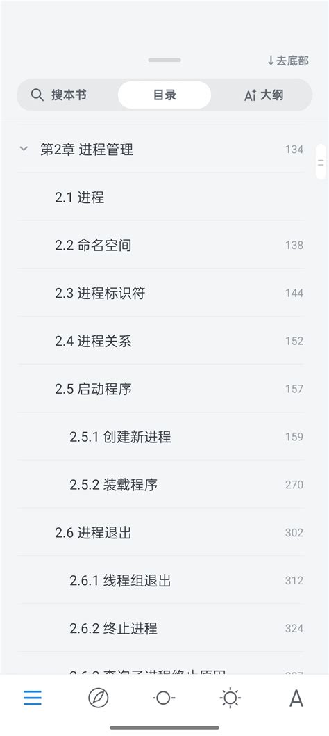 《linux内核源码解析》 夜雨聆风