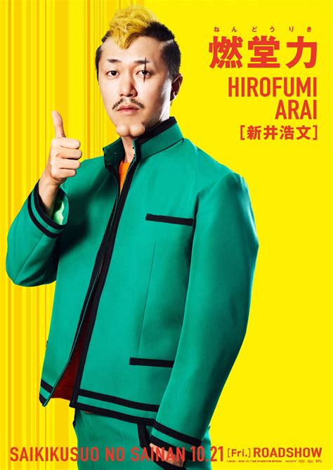 Image Arai Hirofumi As Nendou Riki Saiki Kusuo No Sai Nan Wikia