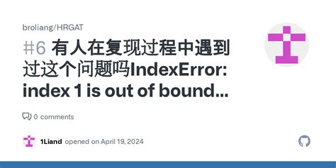 有人在复现过程中遇到过这个问题吗indexerror Index 1 Is Out Of Bounds For Dimension 1