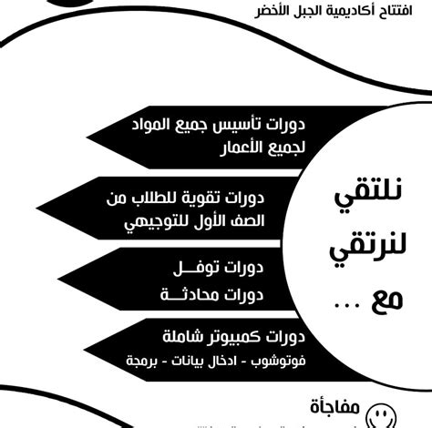 مركز الجبل الاخضر للتعليم