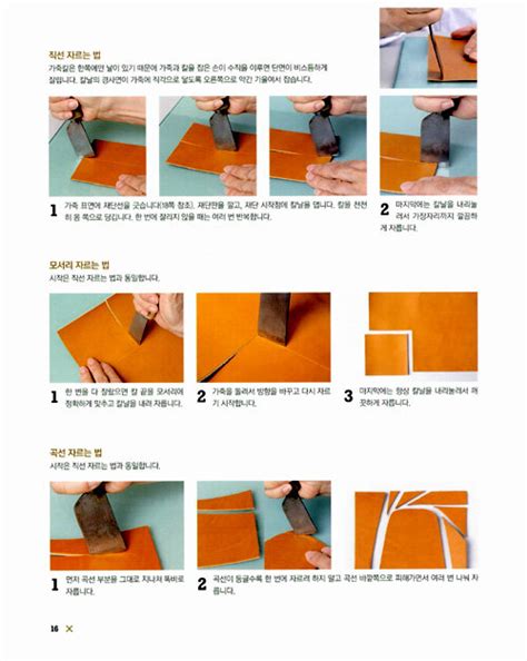가죽 공예의 기초 노타니 구니코 알라딘