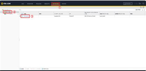 34 内外判定の設定をする Flexible Remote Access チュートリアル Smart Data Platform Knowledge Center