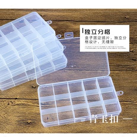 15格固定格子透明塑料桌面抽屉整理收纳盒储物盒串珠合金配件盒子虎窝淘