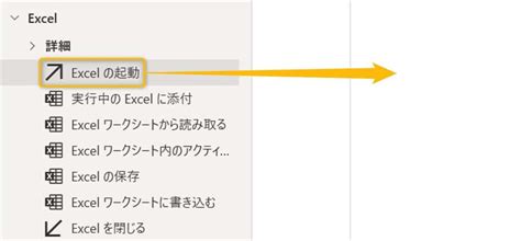 Power Automate Desktopでメールをexcelに自動転記する方法 Tipstour チップスツアー