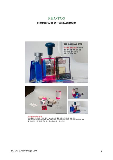 Twinkle Studio By Hyun Joo Lee At