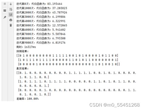 神经网络实现鸢尾花分类 实验报告 鸢尾花分类实验报告 csdn博客