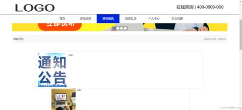 基于ssmvue的在线课程购买系统，在线教育平台，在线课程管理系统，网课管理系统（java毕业设计带文档）在线课程管理功能文档 Csdn博客
