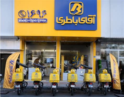 آقای باطری، تنها یک فروشگاه باتری خودرو نیست ما با 7 شعبه‌ی فروشگاهی زنجیره‌ای در کنار دو