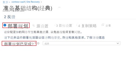 使用 Azure Site Recovery 设置物理本地服务器的灾难恢复 Azure Site Recovery Microsoft