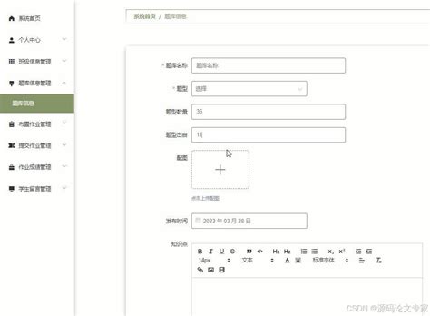 Vue Springboot基于java的在线学生作业管理系统的设计与实现 Csdn博客