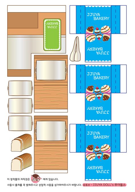 종이인형의 빵집 만들기 세트 도안있음 네이버 블로그 Manualidades De Starbucks Manualidades Muñecas Recortables