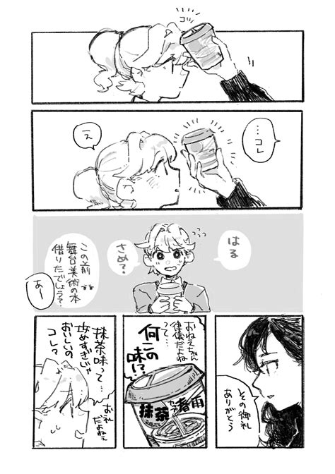 スフキ On Twitter 46 Smvl1icnof Twitter