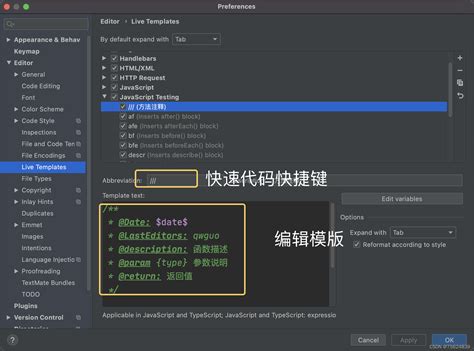 关于webstorm增加自定义代码的方法 webstorm自定义代码块 csdn博客