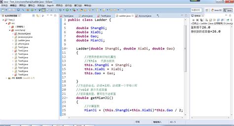 编写java程序计算梯形面积学习练习 Java面向对象梯形面积 Csdn博客 编写java程序计算梯形面积学习练习 Java面向对象梯形面积 Csdn博客