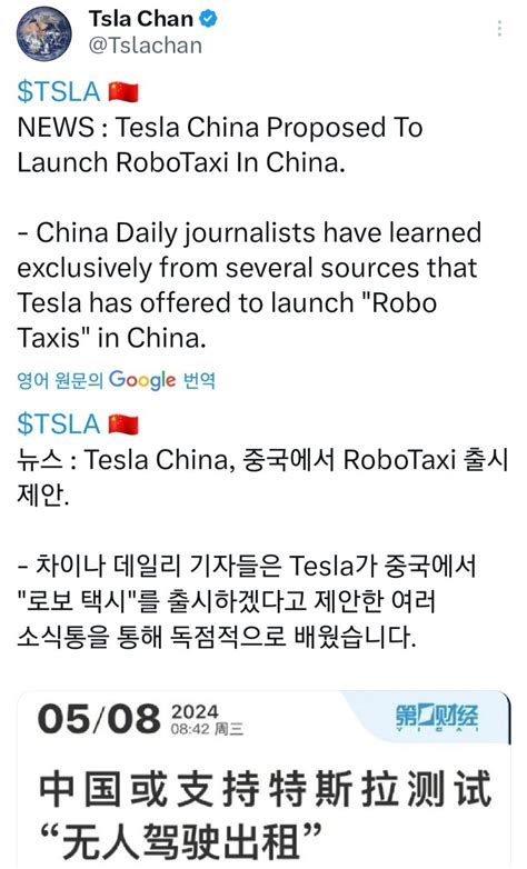 테슬라 중국 주식 에펨코리아