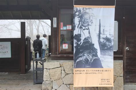 六甲山植物博览会 跨越时空与日本植物学之父——牧野博士会面！ 旅游 Ichibankobe 向世界介绍神户 姬路以及阪神・淡路地区！