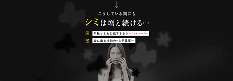 第3類医薬品 キミエホワイト シミに“肌の奥”から効く！飲む医薬品でシミ対策！富山常備薬