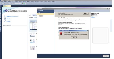 Server 2003 下的 Vs2010 扩展与nuget 无法安装 提示基础连接已经关闭 接收时发生错误 Csdn社区