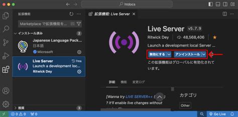 VS Codeでプラグイン拡張機能の入れ方インストール方法にやり方を解説 フクログ