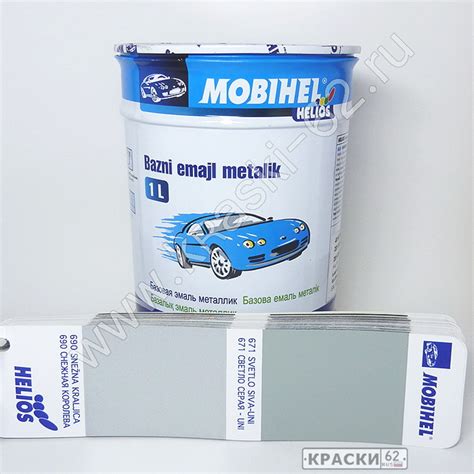 671 Светло - серая MOBIHEL металлик базовая эмаль - Краски-62 Автоэмали ...