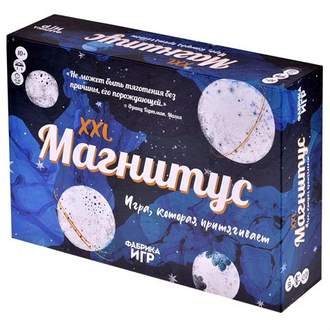 Купить "Магнитус XXL" в Мосигре