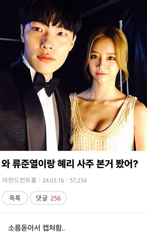 같이 쥬스 작년에 류준열 혜리 사주 본 무당의 예언