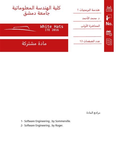 Software Eng Pdf