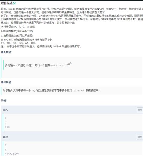Sars病毒 龙龙666666 博客园