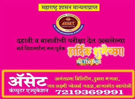Asset Computer Asset Computer Education Khopoli Asset Computer Asset Computer Education Khopoli