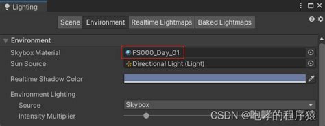 第二十一章 unity 光源 unity太阳光在哪 csdn博客