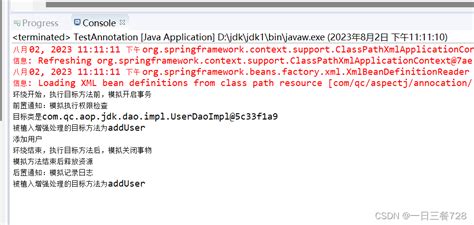 springaop与aspectj：通知机制在java中的应用 csdn博客